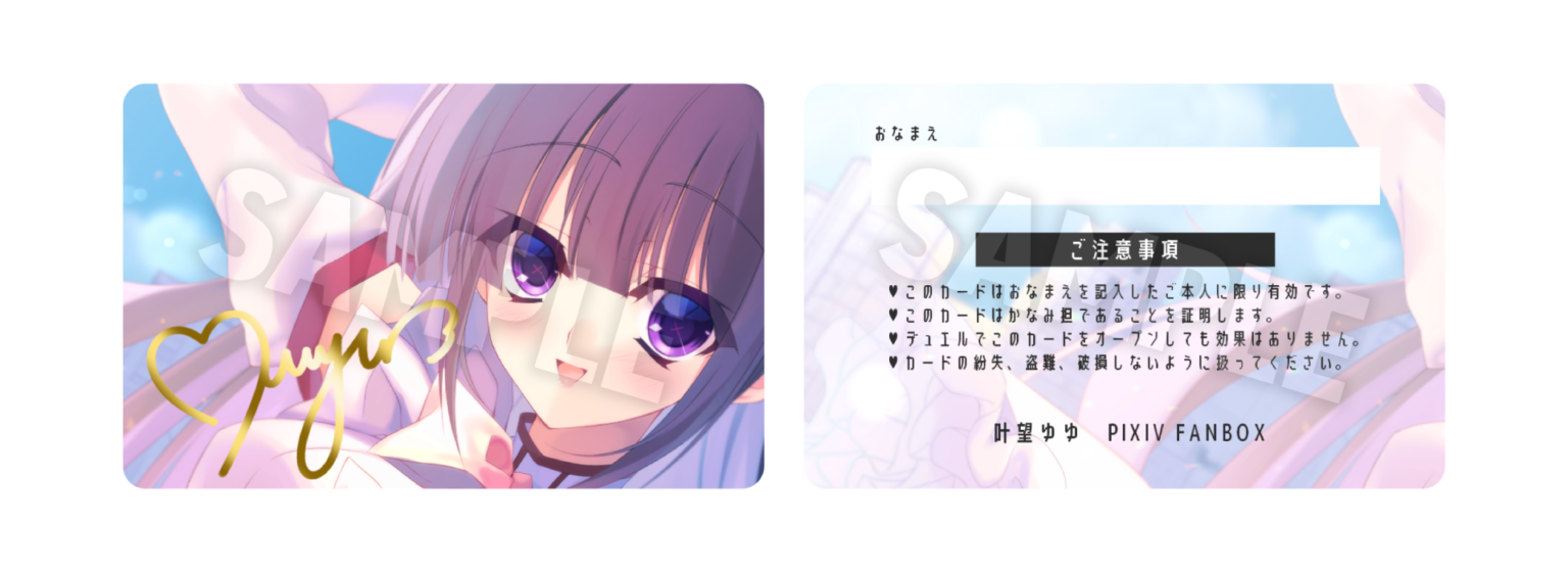 ハコネクトFANBOXキャンペーン実施決定！！ | NEWS |Vtuber事務所ハコネクト